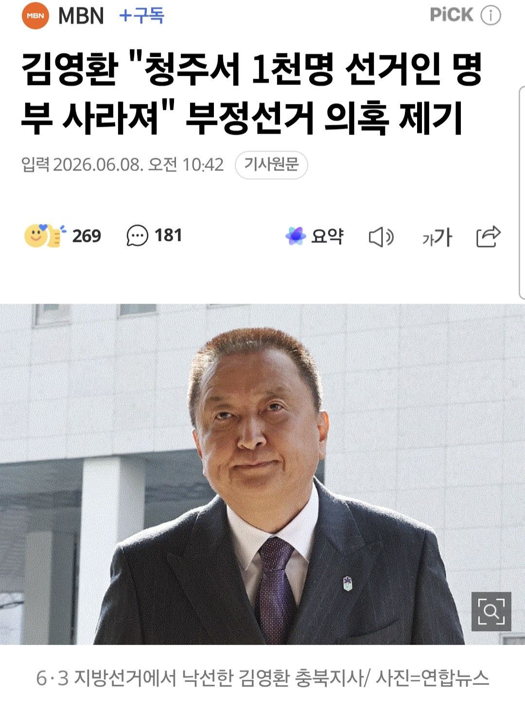 청주서 1천여명 선거인명부 없어져 | 중고악기 뮬