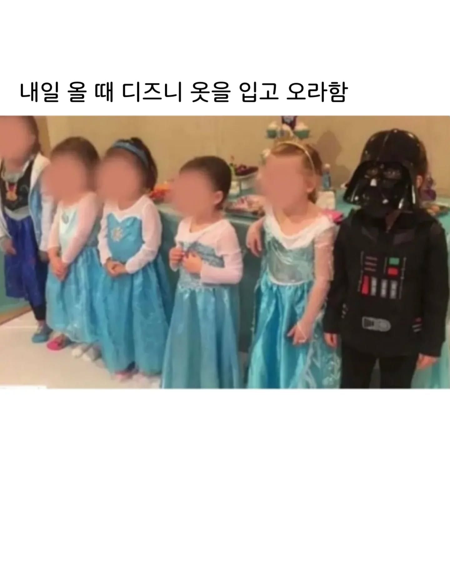 디즈니 옷 입고 오라고 했더니 한 명이 다스베이더로 왔다… | 중고악기 뮬