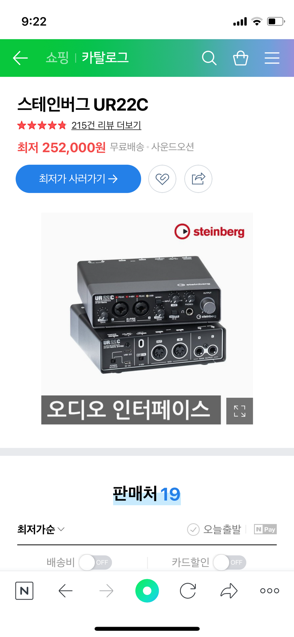 스테인버그 ur22c | 중고악기 뮬