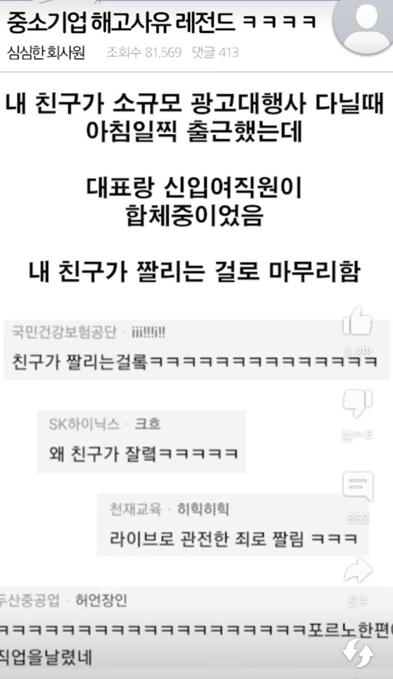 좃소기업 해고사유 레전드 ㅋㅋㅋ | 중고악기 뮬